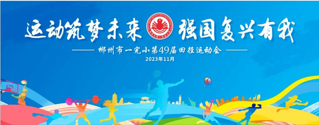 强国运动与荣耀运动健康不同步图标