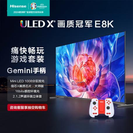 海信体感手柄图标
