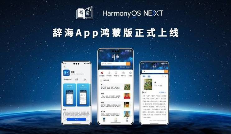 鸿蒙安卓app截图