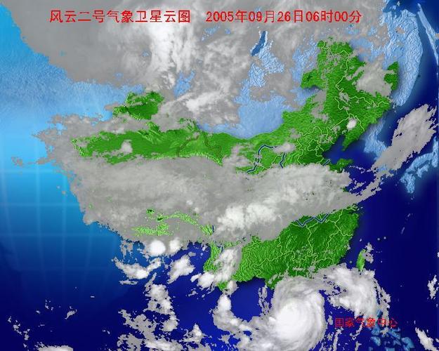 卫星云图2345天气预报图标