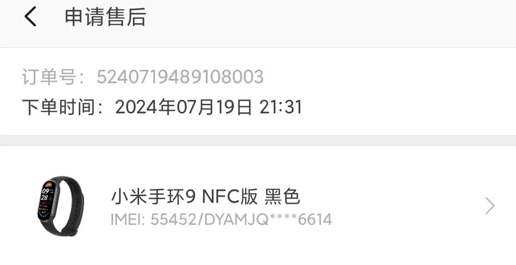 小米9屏幕模糊图标