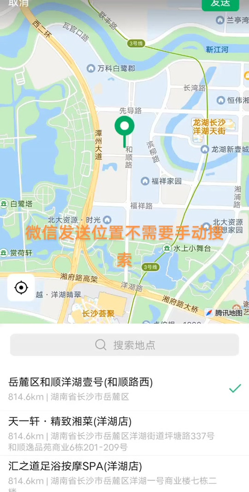 微信模拟定位图标