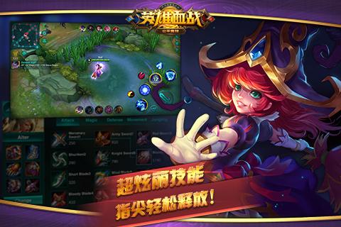 英雄血战全英雄全皮肤破解版图标