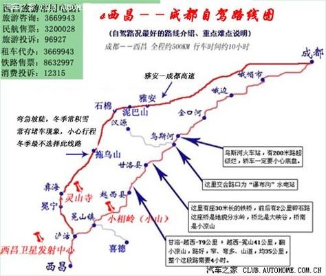 四川大凉山简介图标