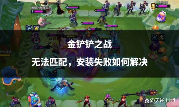 金铲铲之战好友删不掉图标