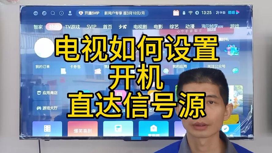 海尔电视无信号怎么弄图标
