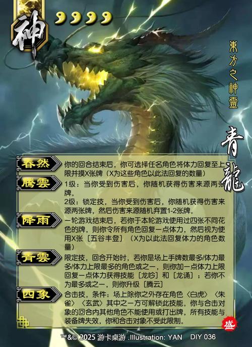 青龙剑姬传冷狐版作弊图标