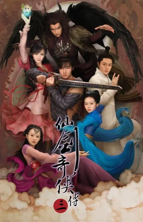 仙剑奇侠传3完整资源图标