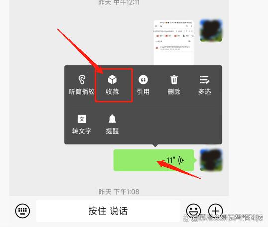 如何把微信录音转化为音频文件格式截图