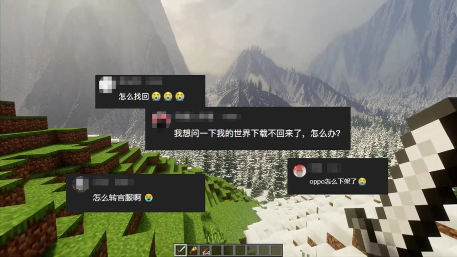 小米渠道服我的世界安装包截图