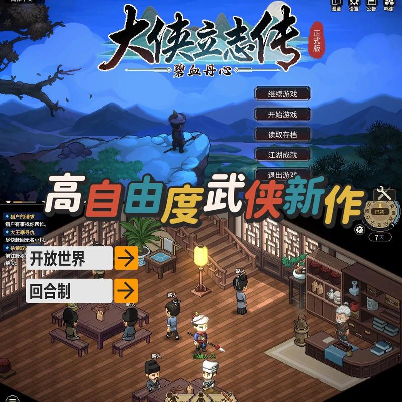 太阁立志传4汉化图标