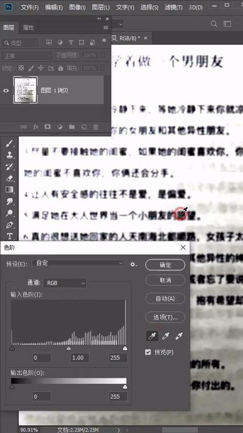 模糊文字图片怎么修复清晰图标