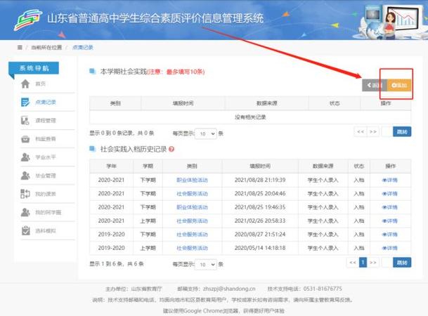 综评系统高三用填吗图标
