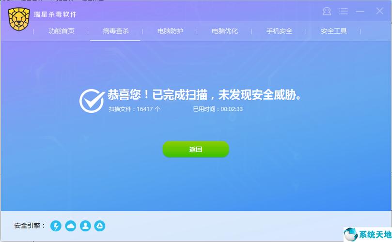 win10自带的杀毒软件在哪里图标