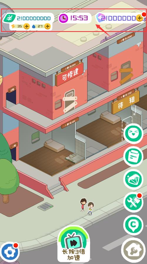 房东模拟器无限钻石无限金币版图标