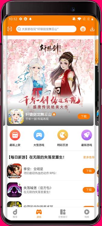 当乐游戏盒子手机版图标