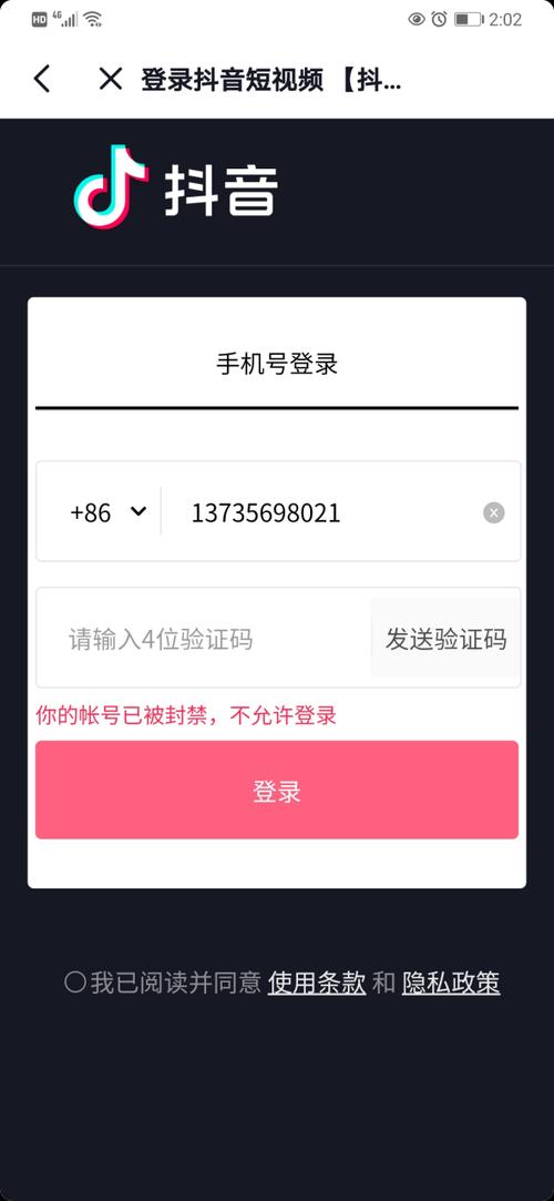 抖音号登不上去了会对本人有影响吗