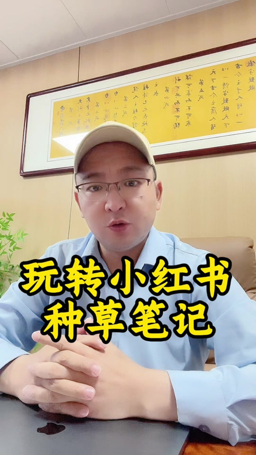 种草笔记是什么意思图标
