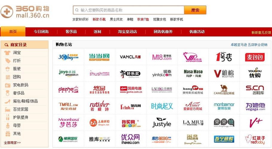 官方网站购物图标