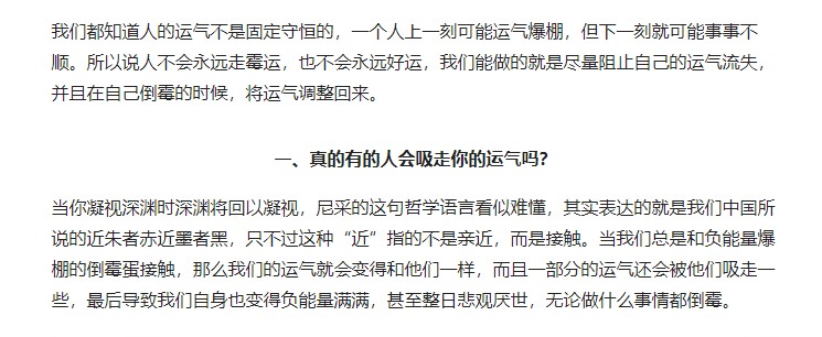运气被别人吸走的表现图标