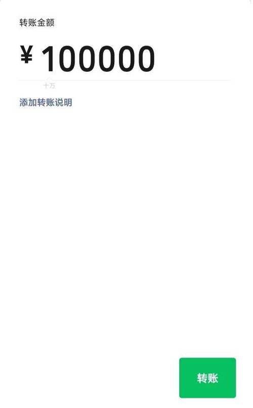 微信一次能转几万图标