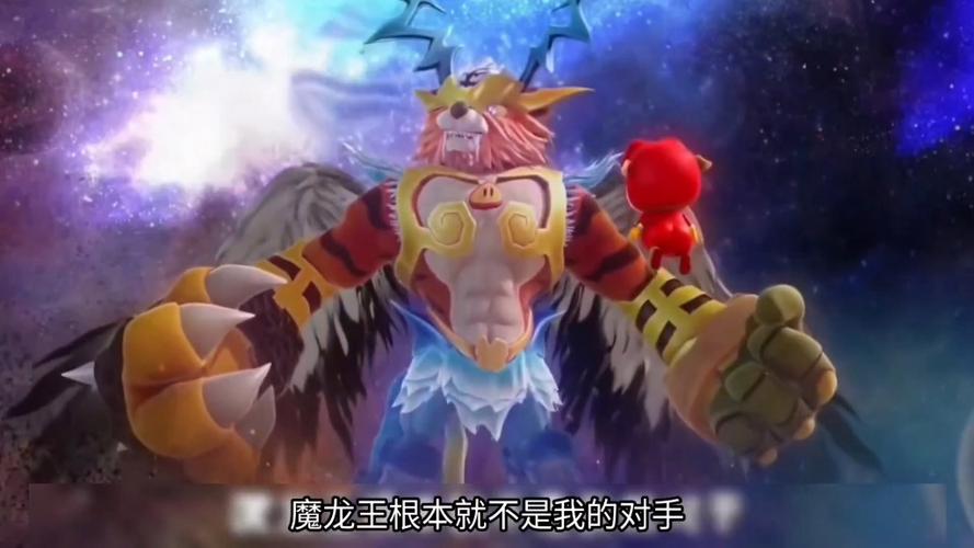 斗罗开局武魂五灵王魔龙王截图