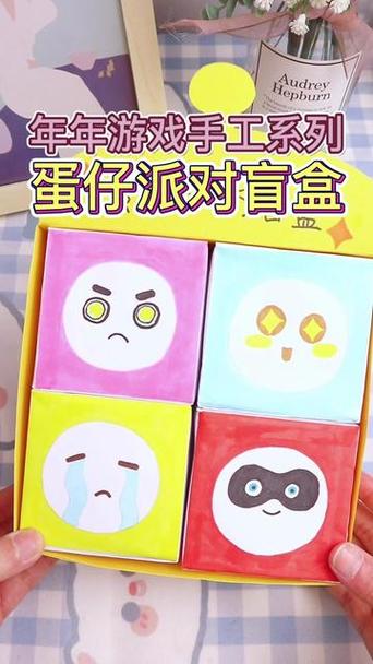 自己在家做盲盒图标