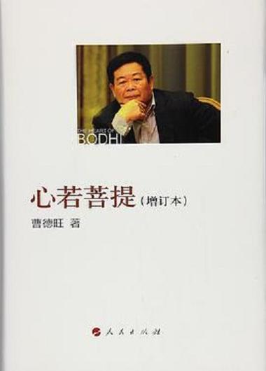《心若菩提》电子书图标