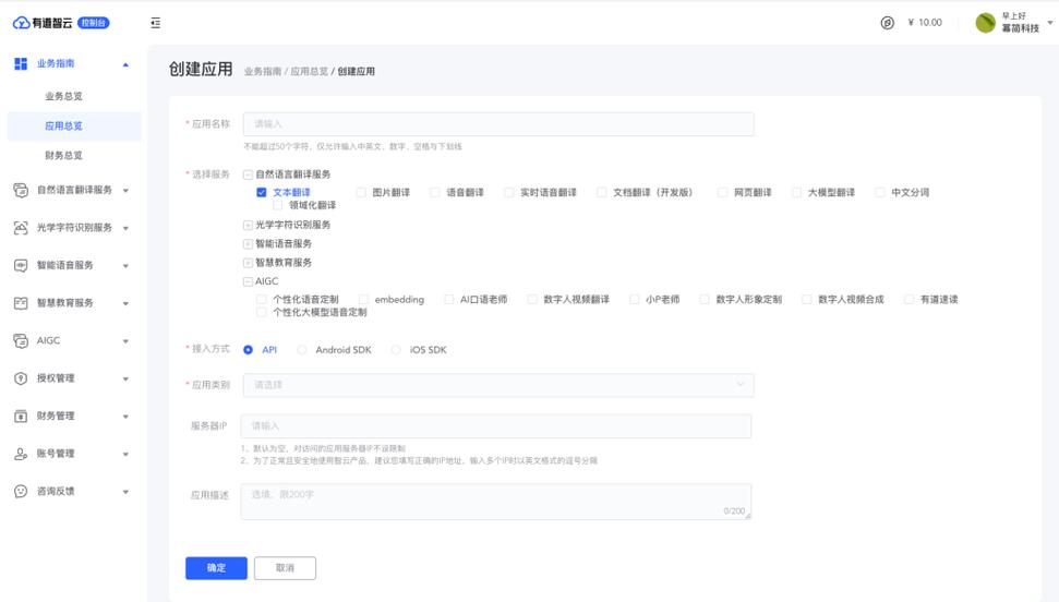 翻译api截图