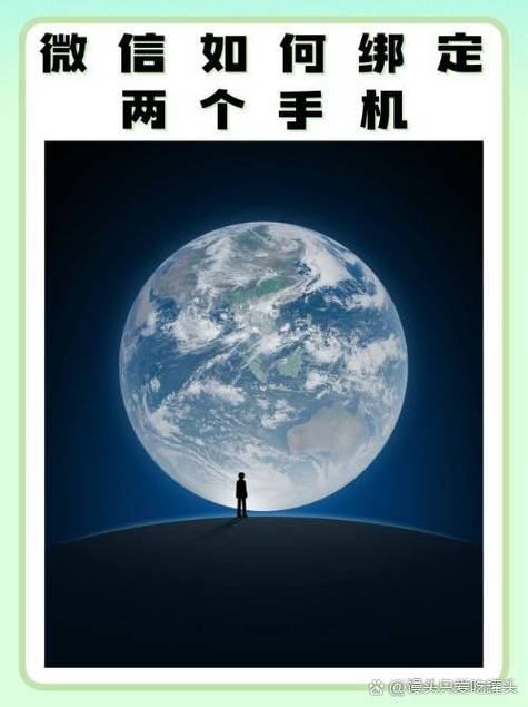 两个号都绑了同一个手机号图标