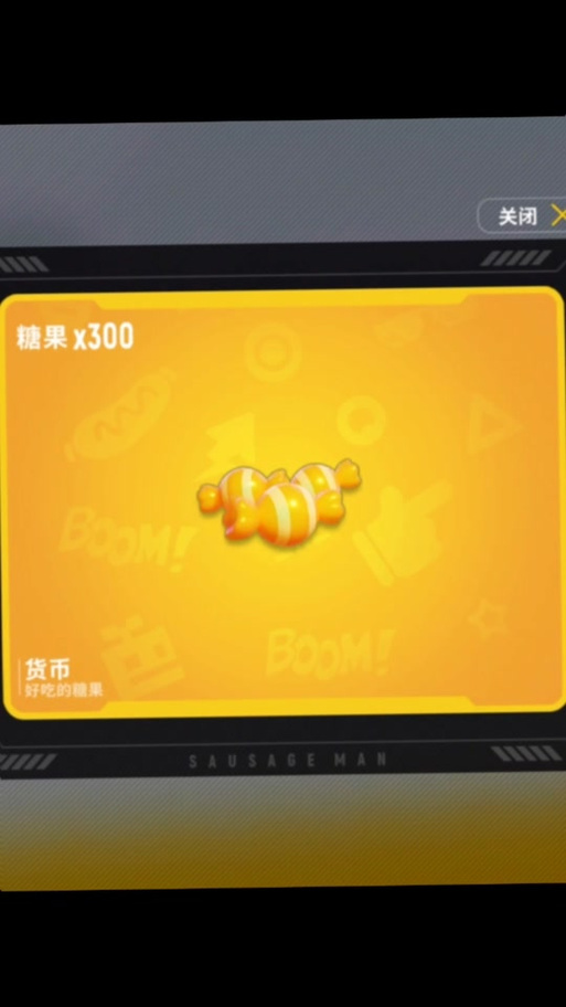 香肠派对序列号代码截图
