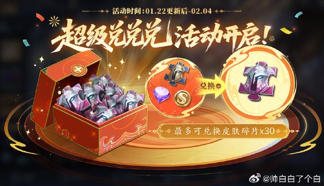王者荣耀钱袋子怎么换位置