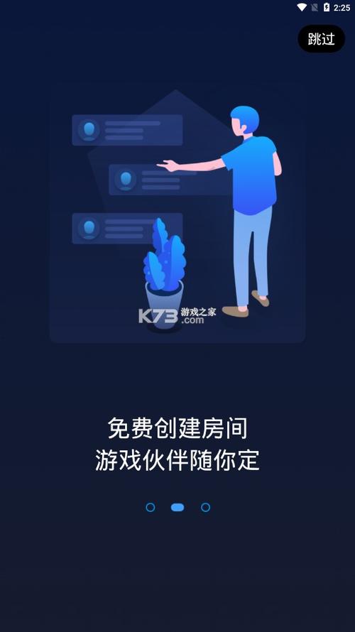 蒲公英联机器平台下载截图