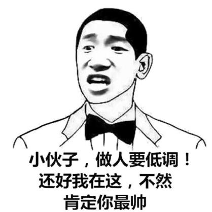 低调和幽默的关系图标