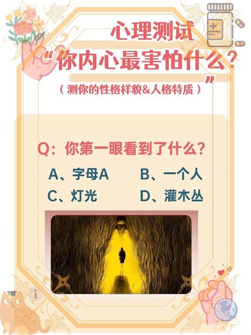 影响力测试答案是什么截图