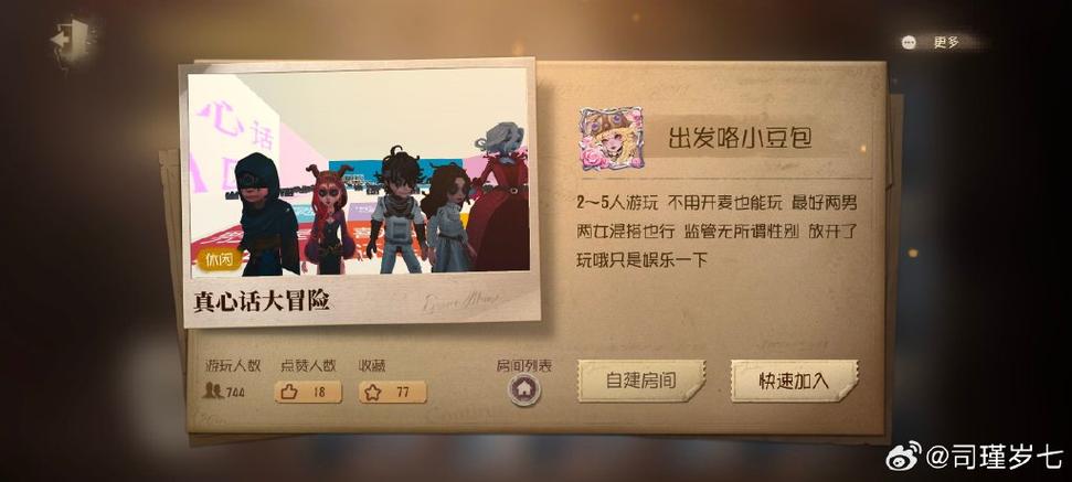 第五人格为什么要实名认证图标