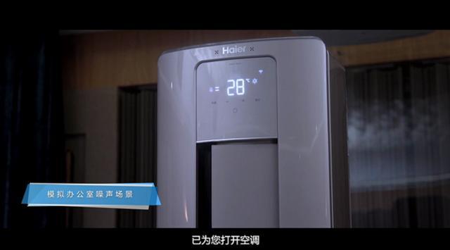 海尔空调语音怎么唤醒图标