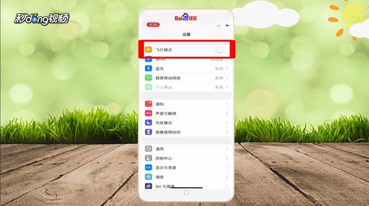 发不出去短信图标