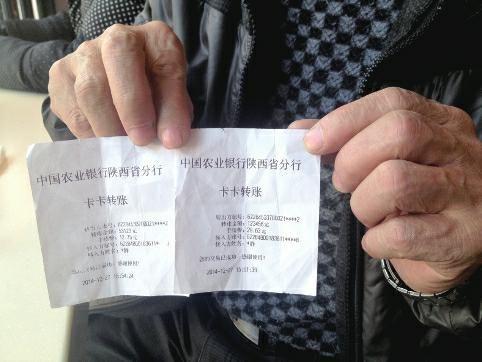 跨行卡卡转账要手续费吗?图标