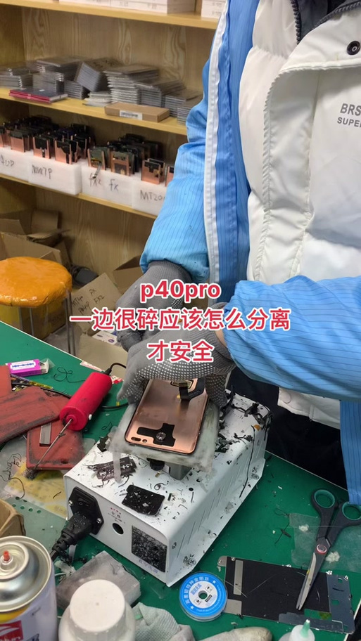 华为手机屏突然出现细横线