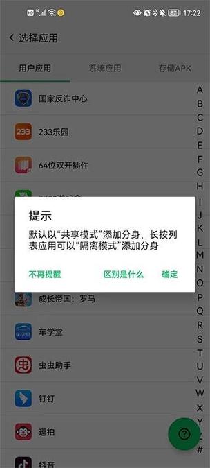 幻影分身苹果可以用吗图标