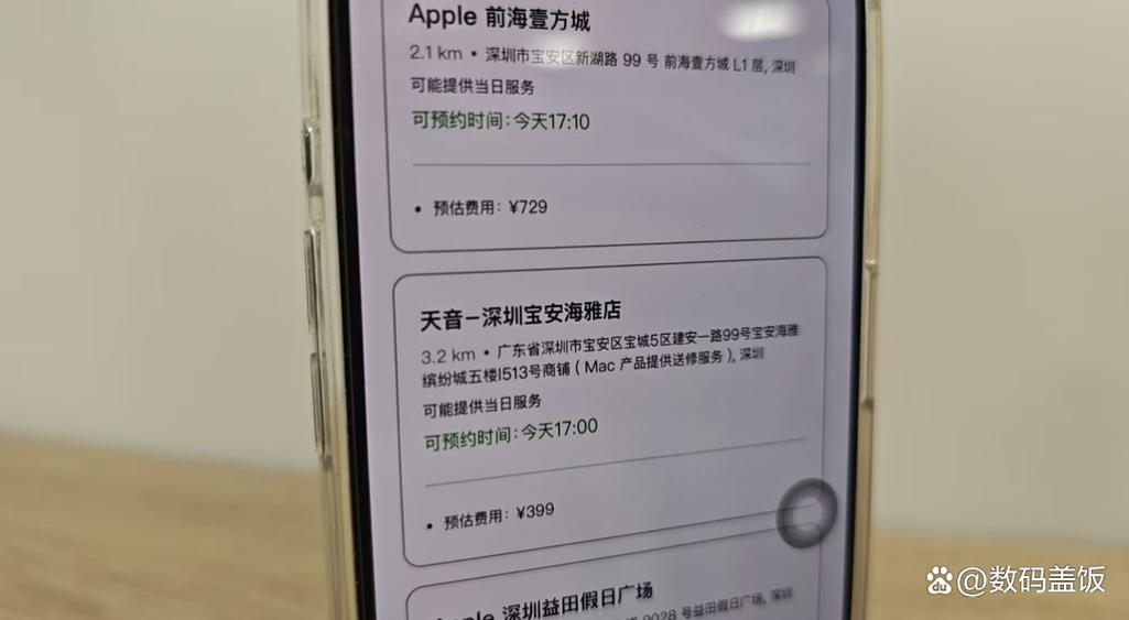 苹果换电池预约图标