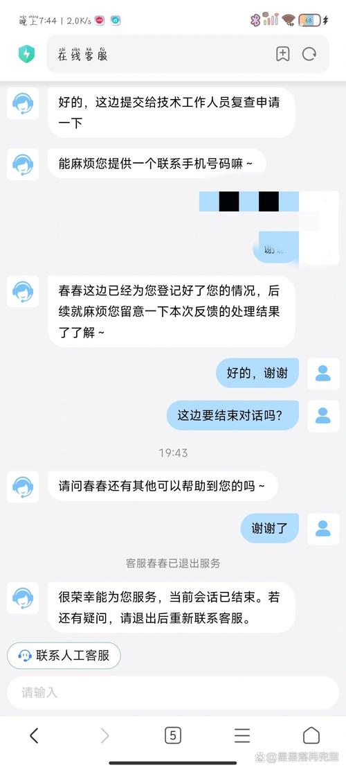 光遇投诉电话95188有用吗图标
