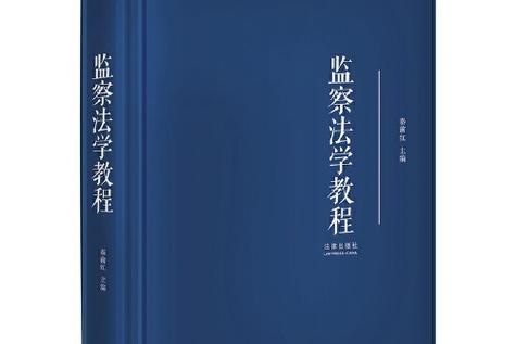 西法大监察法学研究生在入党时会有截图