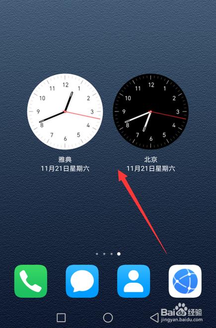 华为手机锁屏后显示两个时钟