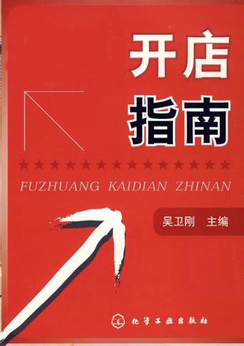 开一家文具店需要投资多少钱图标