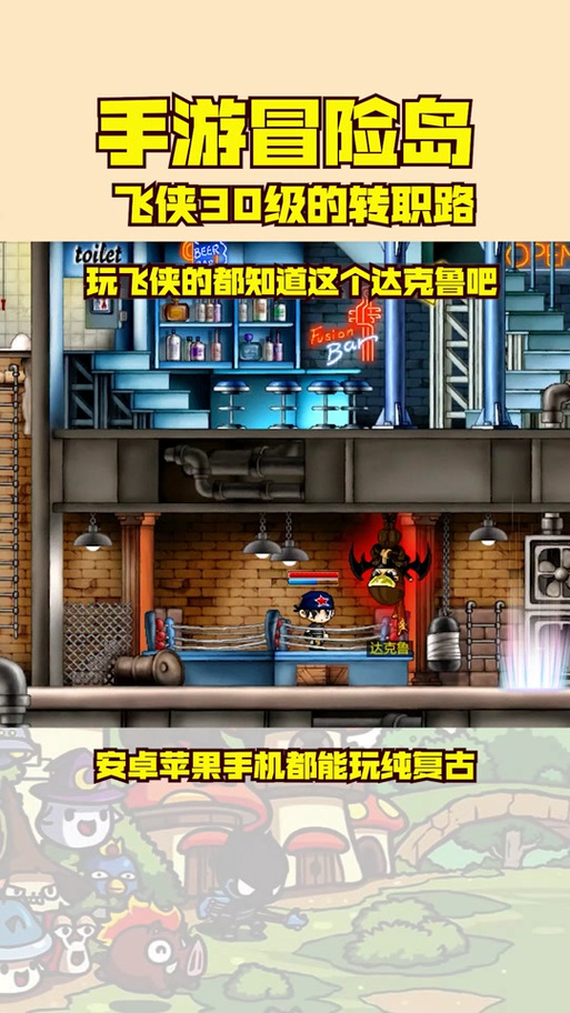 冒险岛自由转职在哪图标