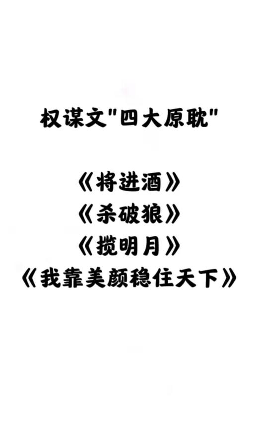 原耽四大名著是什么图标