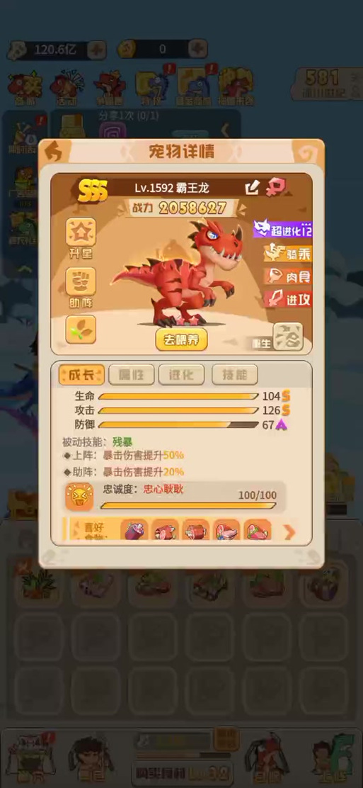 猎龙消消大作战内置mod菜单图标