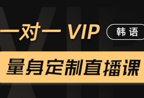 直播间vip是什么意思